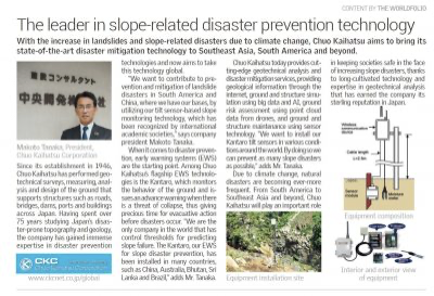 Chuo Kaihatsu Corporation | President: Makoto Tanaka’s interview ...